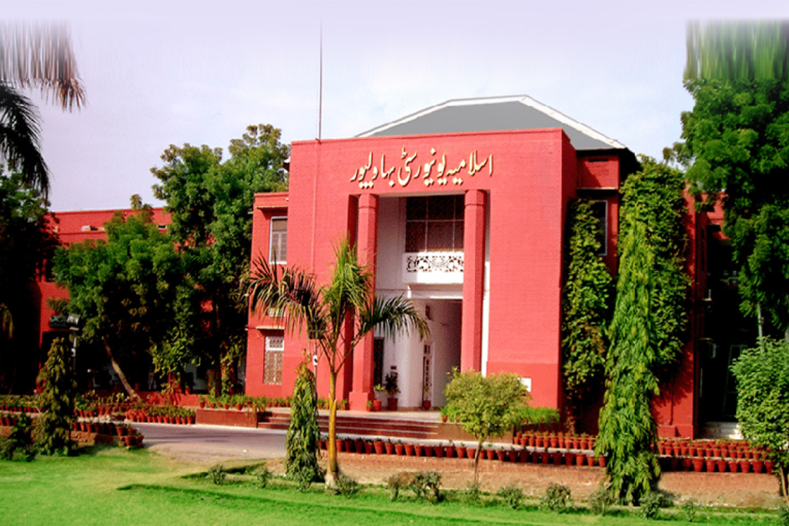 IUB - The Islamia University of Bahawalpur